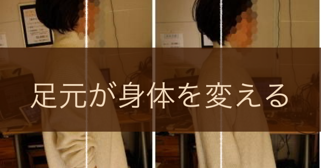 足は土台です | アスケル東京